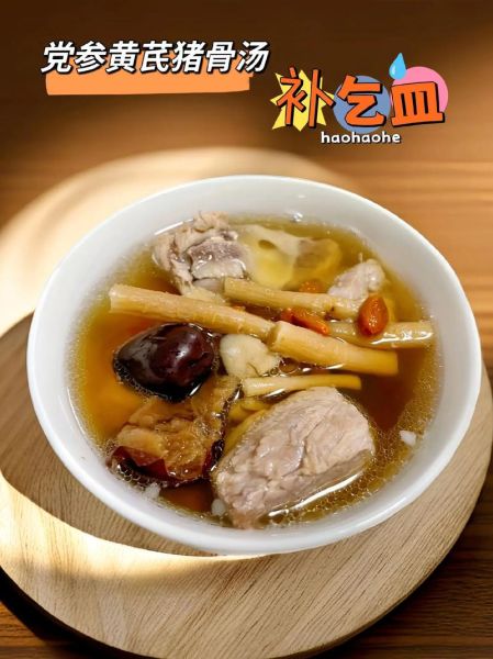 党参猪心汤的做法_党参猪心汤的功效与禁忌-第1张图片-山城妙识