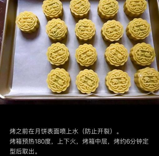 月饼枣泥馅怎么做_枣泥馅月饼做法-第3张图片-山城妙识