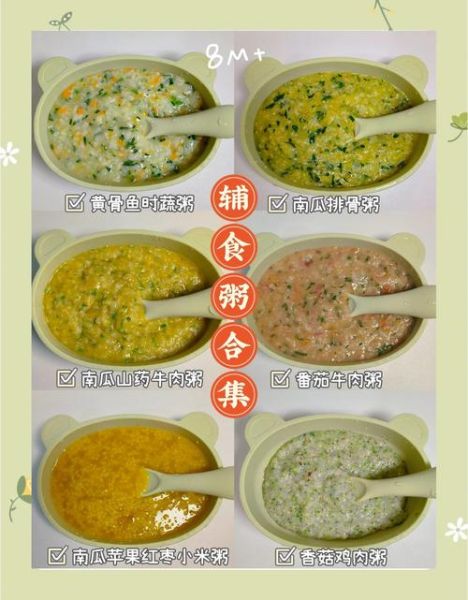 八个月宝宝辅食图片_八个月宝宝辅食吃什么-第1张图片-山城妙识 八个月宝宝辅食图片_八个月宝宝辅食吃什么-第1张图片-山城妙识