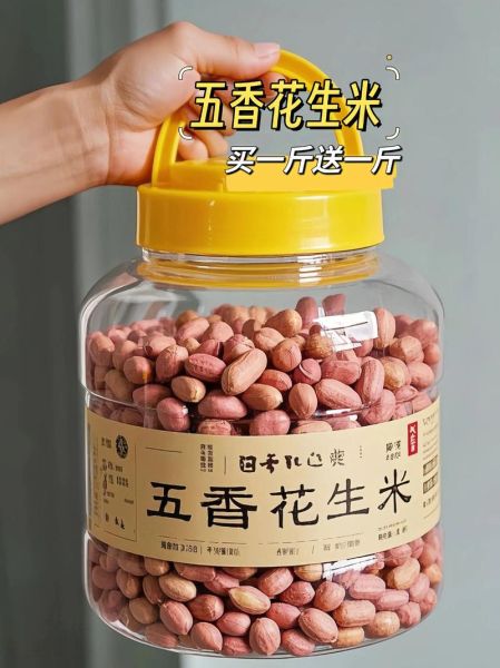 2021年花生米最新价格多少钱一斤_花生米价格走势分析-第2张图片-山城妙识