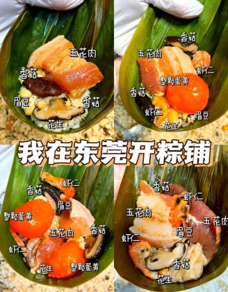 肉粽子怎么包好吃_家常肉粽子做法-第3张图片-山城妙识 肉粽子怎么包好吃_家常肉粽子做法-第3张图片-山城妙识