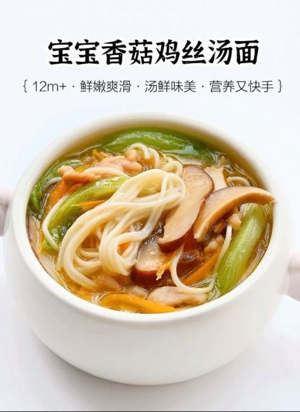 鸡丝汤面怎么做_鸡丝汤面需要哪些材料-第3张图片-山城妙识