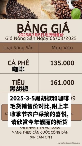 黑胡椒价格最新行情_黑胡椒为什么涨价-第2张图片-山城妙识 黑胡椒价格最新行情_黑胡椒为什么涨价-第2张图片-山城妙识