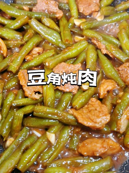 豆角炖肉怎么做_豆角炖肉最正宗的做法-第1张图片-山城妙识