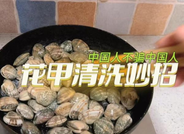 袋装冷冻蛤蜊肉怎么清洗_冷冻蛤蜊肉清洗技巧-第3张图片-山城妙识 袋装冷冻蛤蜊肉怎么清洗_冷冻蛤蜊肉清洗技巧-第3张图片-山城妙识