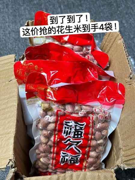 2021年花生米最新价格多少钱一斤_花生米价格走势分析-第3张图片-山城妙识