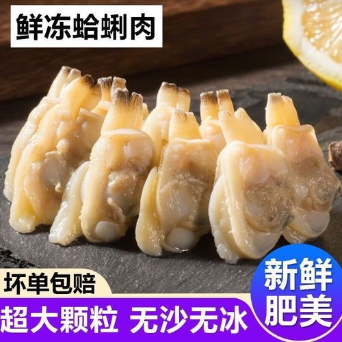 袋装冷冻蛤蜊肉怎么清洗_冷冻蛤蜊肉清洗技巧-第1张图片-山城妙识 袋装冷冻蛤蜊肉怎么清洗_冷冻蛤蜊肉清洗技巧-第1张图片-山城妙识