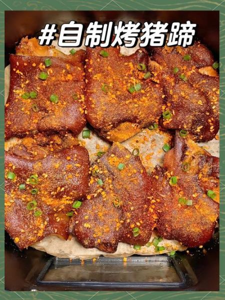 烤猪蹄怎么做_烤猪蹄的正宗做法-第3张图片-山城妙识 烤猪蹄怎么做_烤猪蹄的正宗做法-第3张图片-山城妙识