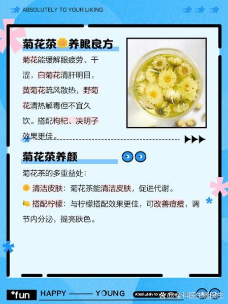 长期喝菊花茶对性功能有影响吗_男性长期喝菊花会阳痿吗-第2张图片-山城妙识 长期喝菊花茶对性功能有影响吗_男性长期喝菊花会阳痿吗-第2张图片-山城妙识