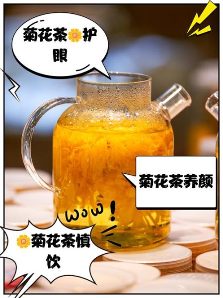 长期喝菊花茶对性功能有影响吗_男性长期喝菊花会阳痿吗-第3张图片-山城妙识 长期喝菊花茶对性功能有影响吗_男性长期喝菊花会阳痿吗-第3张图片-山城妙识