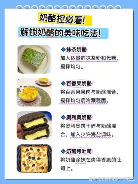 奶酪怎么吃才好吃_奶酪的正确吃法-第1张图片-山城妙识 奶酪怎么吃才好吃_奶酪的正确吃法-第1张图片-山城妙识