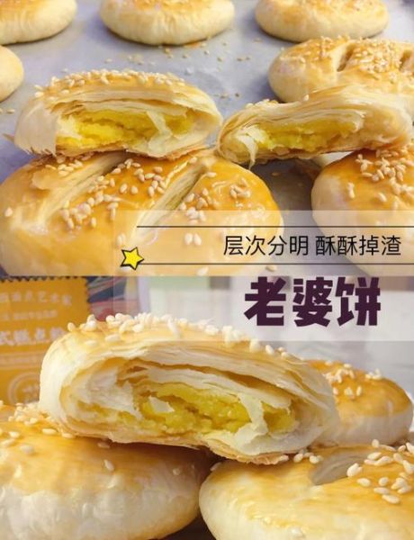 老婆饼的由来_老婆饼名字的传说-第2张图片-山城妙识 老婆饼的由来_老婆饼名字的传说-第2张图片-山城妙识