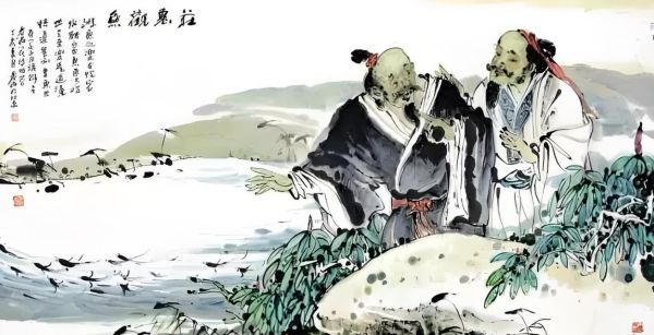 子非鱼是什么意思_庄子与惠子辩论寓意-第2张图片-山城妙识
