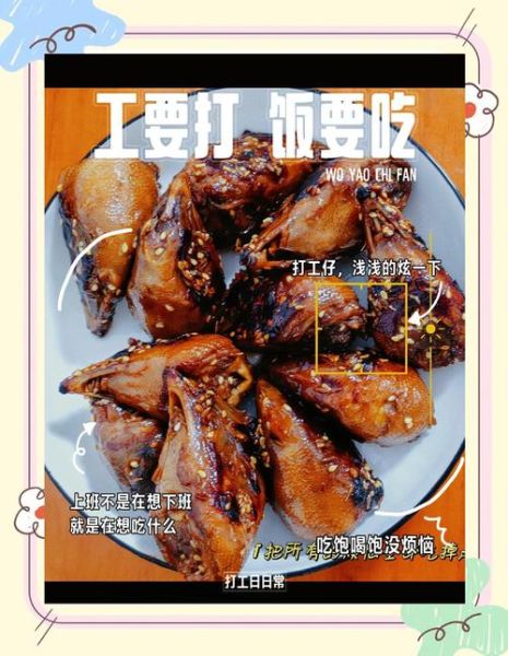 鸡头怎么做好吃_鸡头最香的做法-第1张图片-山城妙识