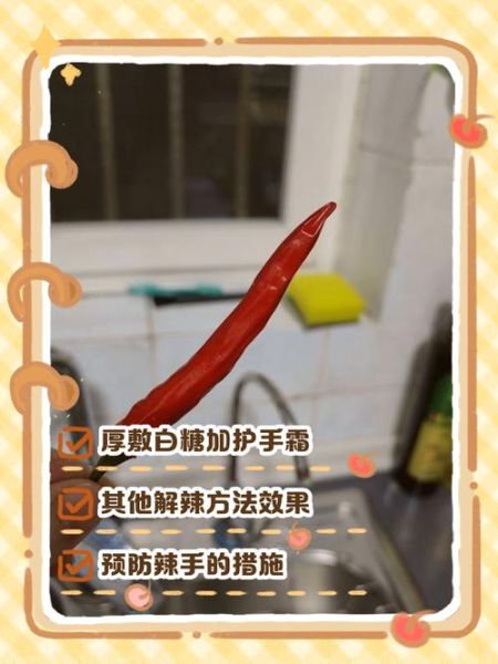辣椒辣到手了最快消除方法_辣椒辣手怎么办-第1张图片-山城妙识