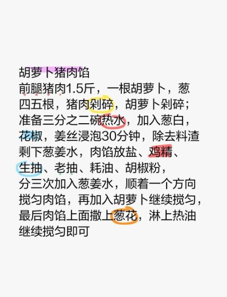 胡萝卜饺子馅怎么做_胡萝卜饺子馅怎么调才好吃-第1张图片-山城妙识 胡萝卜饺子馅怎么做_胡萝卜饺子馅怎么调才好吃-第1张图片-山城妙识