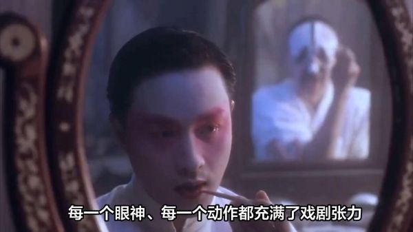 霸王别姬在线观看_哪里能看高清完整版-第2张图片-山城妙识