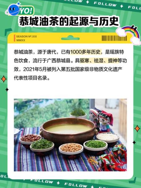 恭城油茶怎么做_恭城520油茶论坛精华帖-第2张图片-山城妙识