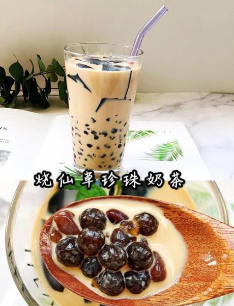 奶茶烧仙草怎么做_烧仙草奶茶热量高吗-第3张图片-山城妙识 奶茶烧仙草怎么做_烧仙草奶茶热量高吗-第3张图片-山城妙识