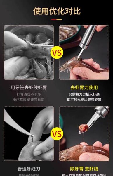 去虾线最简单的方法_虾线怎么挑出来最快-第3张图片-山城妙识
