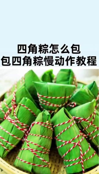 粽子怎么包不漏米_新手必看包法窍门-第1张图片-山城妙识 粽子怎么包不漏米_新手必看包法窍门-第1张图片-山城妙识