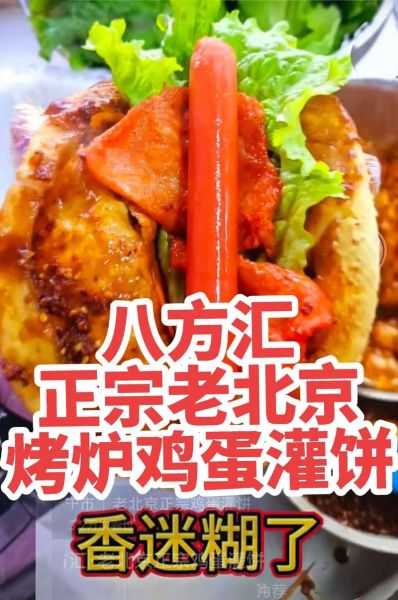鸡蛋灌饼怎么做_正宗鸡蛋灌饼教学视频-第2张图片-山城妙识 鸡蛋灌饼怎么做_正宗鸡蛋灌饼教学视频-第2张图片-山城妙识