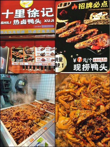 鸭货加盟大概投入多少钱_鸭脖鸭翅加盟费用明细-第2张图片-山城妙识
