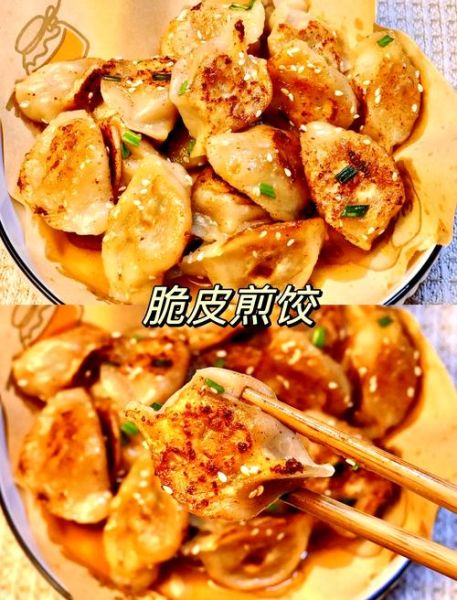 没解冻的饺子怎么煎_煎饺子不破皮技巧-第3张图片-山城妙识