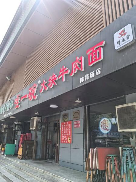 面店加盟有哪些品牌_加盟哪家好-第3张图片-山城妙识 面店加盟有哪些品牌_加盟哪家好-第3张图片-山城妙识