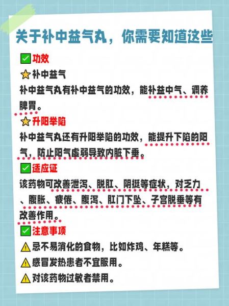 补中益气丸适合什么人吃_补中益气丸的13种用途-第3张图片-山城妙识 补中益气丸适合什么人吃_补中益气丸的13种用途-第3张图片-山城妙识