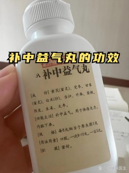 补中益气丸适合什么人吃_补中益气丸的13种用途-第1张图片-山城妙识 补中益气丸适合什么人吃_补中益气丸的13种用途-第1张图片-山城妙识