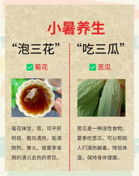 小暑吃什么饭_小暑养生饭怎么做-第1张图片-山城妙识 小暑吃什么饭_小暑养生饭怎么做-第1张图片-山城妙识