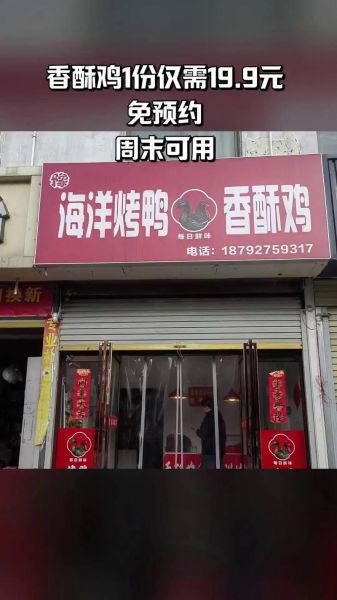 香酥烤鸡烤鸭加盟费多少钱_开店利润怎么样-第3张图片-山城妙识 香酥烤鸡烤鸭加盟费多少钱_开店利润怎么样-第3张图片-山城妙识