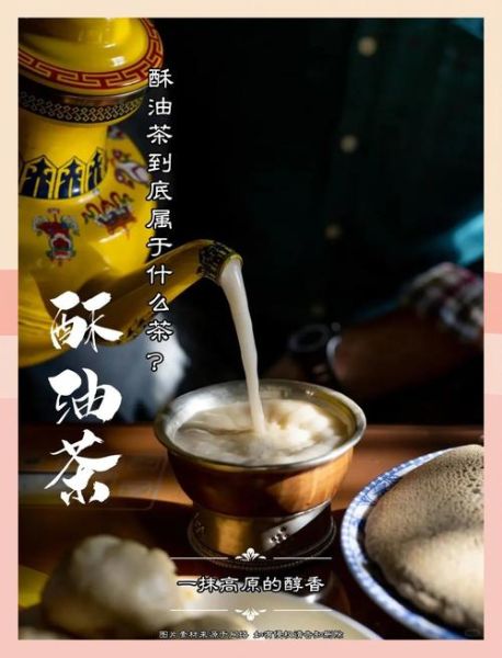 酥油茶什么味道_酥油茶好喝吗-第2张图片-山城妙识 酥油茶什么味道_酥油茶好喝吗-第2张图片-山城妙识