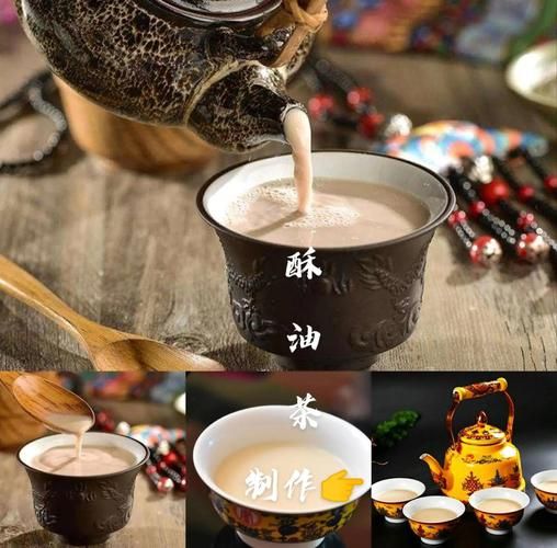 酥油茶什么味道_酥油茶好喝吗-第1张图片-山城妙识 酥油茶什么味道_酥油茶好喝吗-第1张图片-山城妙识