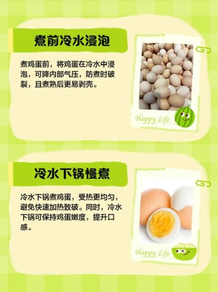 鸡蛋怎么煮不粘壳_煮鸡蛋不破壳的诀窍-第1张图片-山城妙识