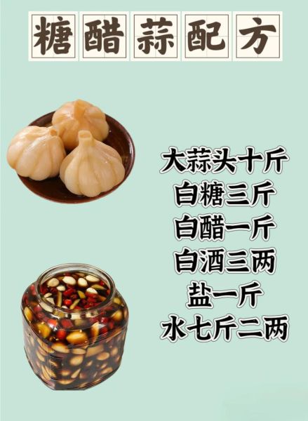糖蒜怎么做_糖蒜配方比例是多少-第2张图片-山城妙识 糖蒜怎么做_糖蒜配方比例是多少-第2张图片-山城妙识