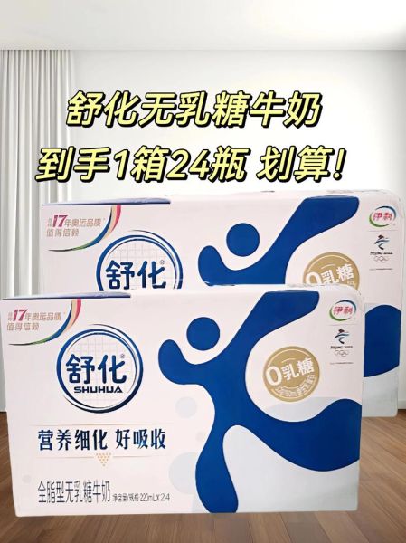 无糖牛奶有哪些牌子_无糖牛奶哪个牌子好-第1张图片-山城妙识