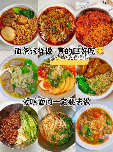 面条有哪些家常做法_怎样煮面条不坨不粘-第2张图片-山城妙识 面条有哪些家常做法_怎样煮面条不坨不粘-第2张图片-山城妙识