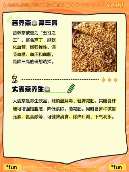 苦荞茶的功效与作用及禁忌症_哪些人不能喝苦荞茶-第1张图片-山城妙识