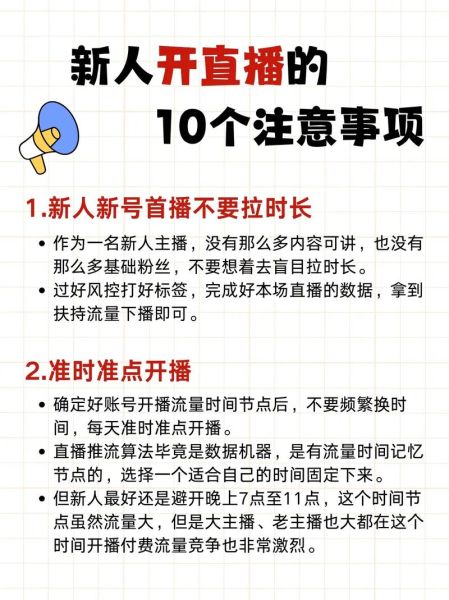 辣眼不封号的直播平台_如何安全开播-第1张图片-山城妙识