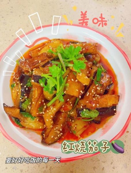 创魔红烧茄子怎么做_红烧茄子食谱-第2张图片-山城妙识