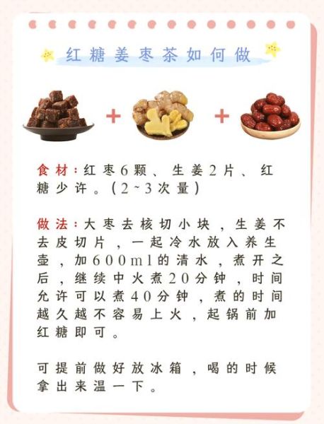 红糖姜汤怎么做_红糖姜汤的功效与作用-第1张图片-山城妙识 红糖姜汤怎么做_红糖姜汤的功效与作用-第1张图片-山城妙识