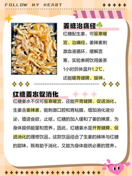 红糖姜汤怎么做_红糖姜汤的功效与作用-第2张图片-山城妙识 红糖姜汤怎么做_红糖姜汤的功效与作用-第2张图片-山城妙识