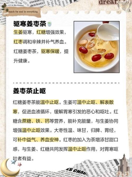 红糖姜汤怎么做_红糖姜汤的功效与作用-第3张图片-山城妙识 红糖姜汤怎么做_红糖姜汤的功效与作用-第3张图片-山城妙识