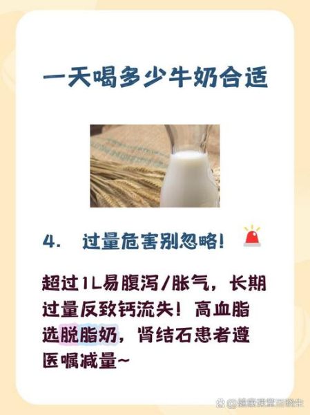 长期喝纯牛奶会怎么样_纯牛奶每天喝多少合适-第1张图片-山城妙识