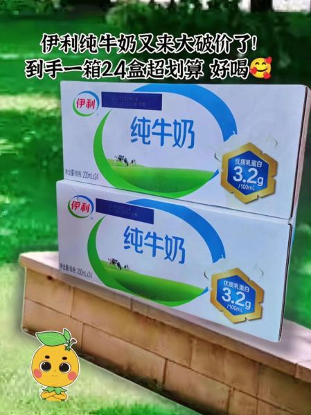 长期喝纯牛奶会怎么样_纯牛奶每天喝多少合适-第3张图片-山城妙识