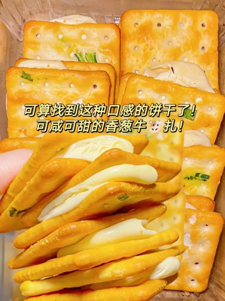 台湾牛轧饼干怎么做_需要哪些材料-第3张图片-山城妙识