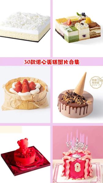 诺心lecake蛋糕订购官网怎么下单_诺心lecake生日蛋糕配送多久-第1张图片-山城妙识