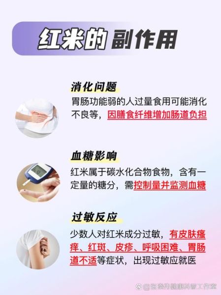 红米粥的功效与作用_红米粥适合什么人吃-第1张图片-山城妙识